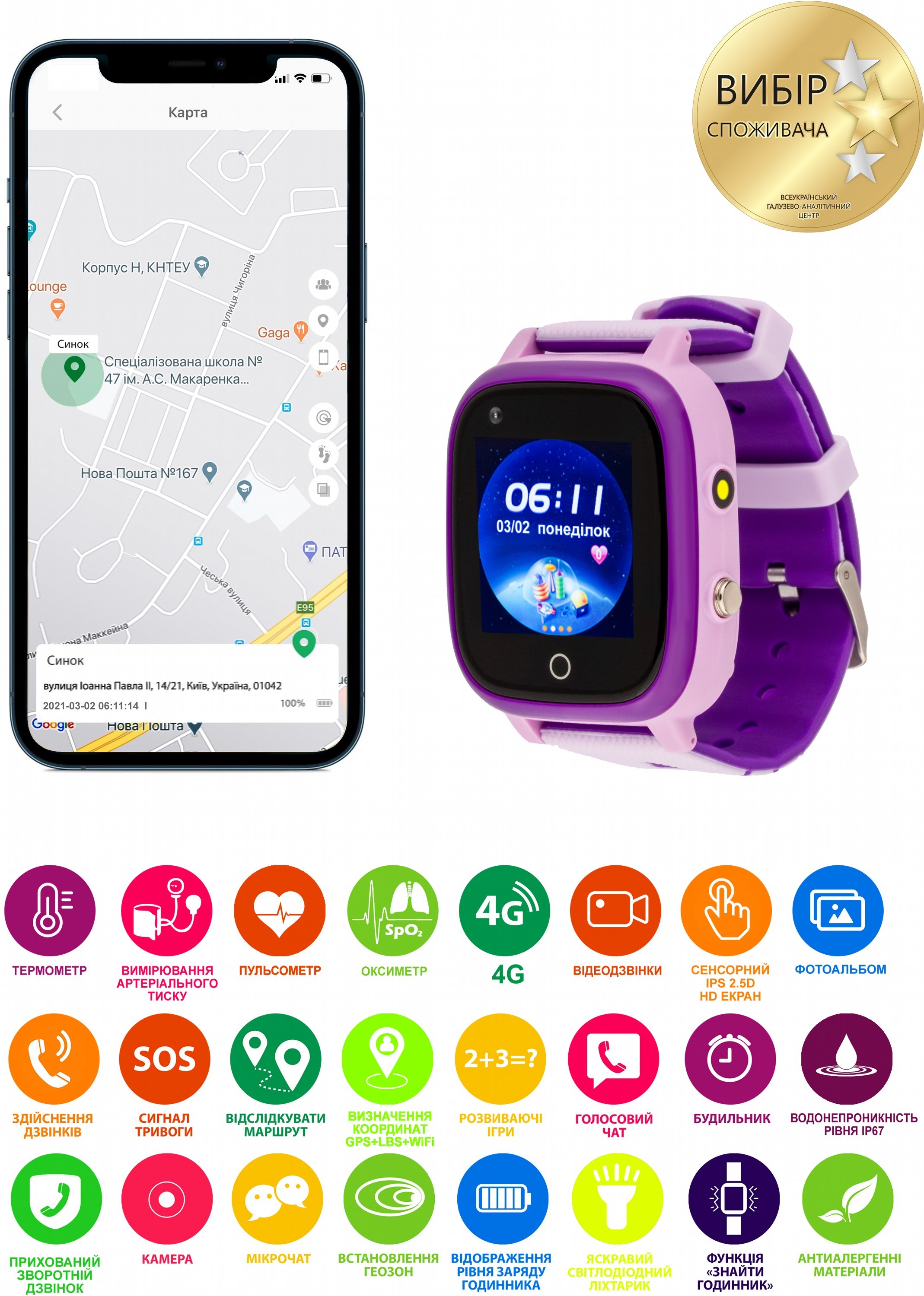 Смарт-годинник AmiGo GO005 Purple дитячий Splashproof 4G Wi-Fi ...