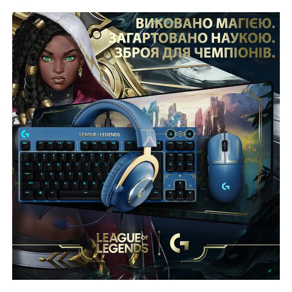 Клавіатура Logitech G PRO League of Legends Edition Black (920-010537 ...