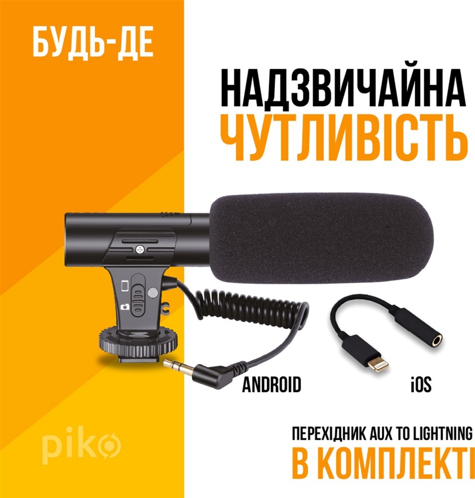Набор блоггера Piko Vlogging Kit PVK-05LM купить, цена, отзывы в ...